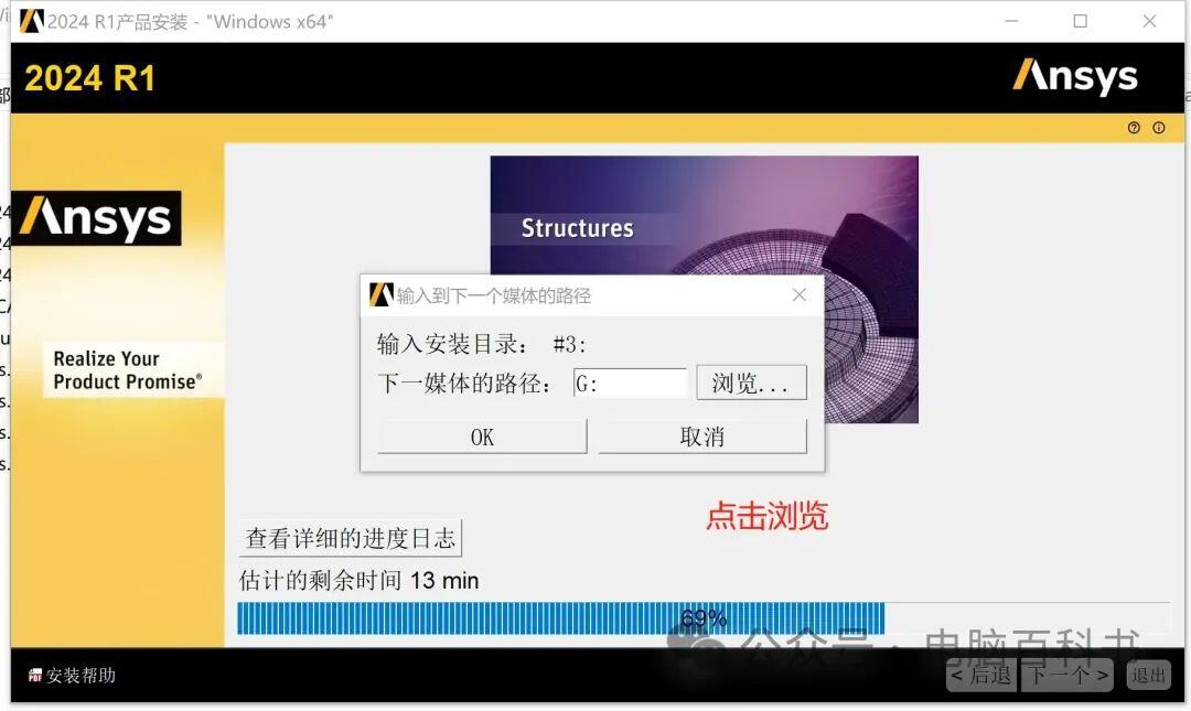 Ansys 2024 R1下载及安装教程 - 哔哩哔哩