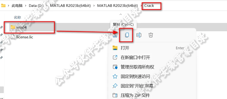 Matlab R2023b 中文版安装教程 - 哔哩哔哩