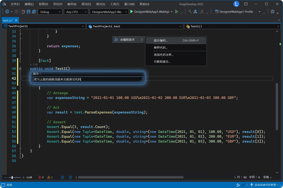 SnapDevelop 2025 GA版正式上线：代码自动生成器很香！ - 哔哩哔哩