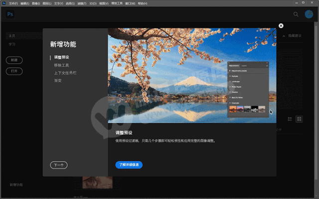 首发！全新正式版PS2024 25.9 来了，新增黑科技忍不住换了 - 哔哩哔哩