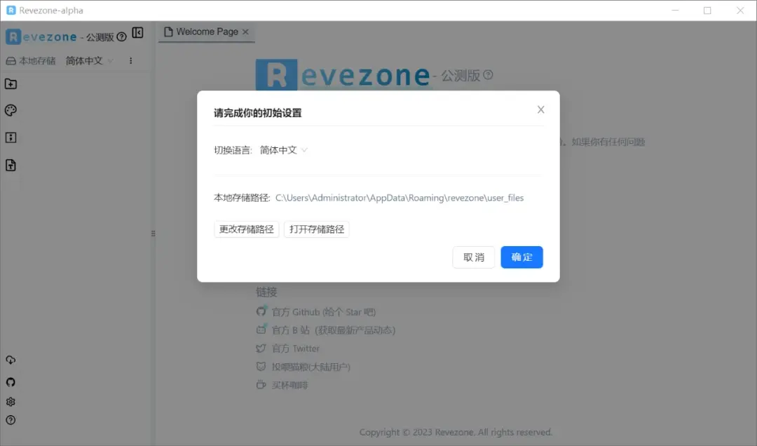 思维管理工具，Revezone软件体验 - 哔哩哔哩