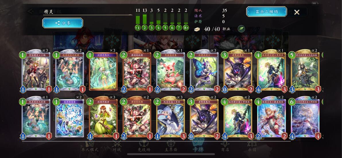 【影之诗】无限进化一周了的连胜合集（07/23）【妖皇法龙篇】 - 哔哩哔哩