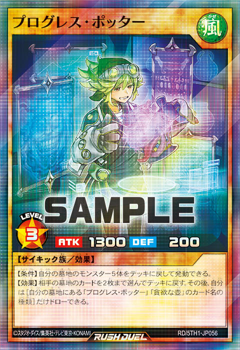 【真假】游戏王 RD ORP3(4) - 哔哩哔哩