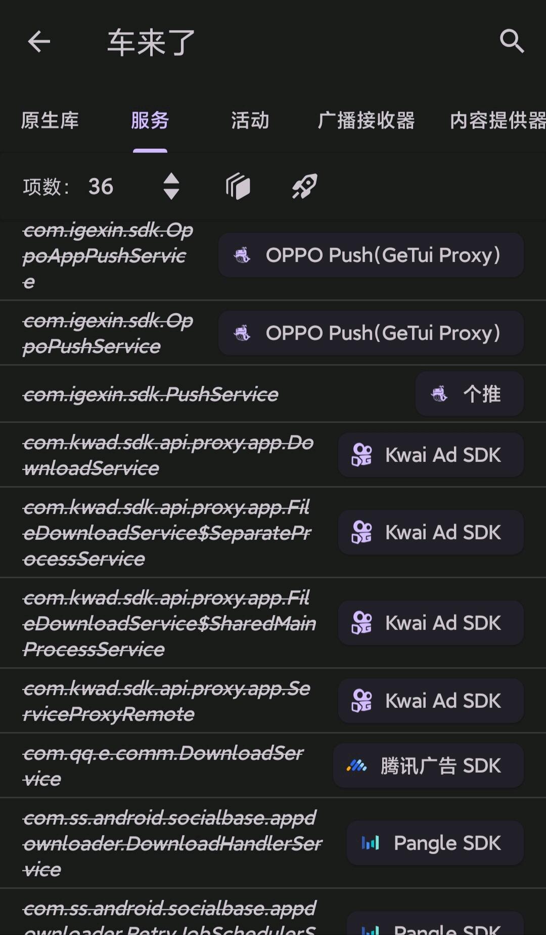 【Android】LibChecker-这是一个查看并分析 App 使用的第三方 - 哔哩哔哩