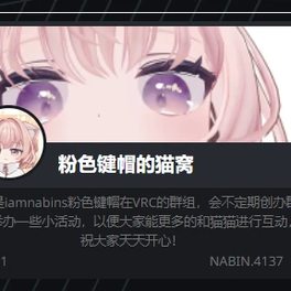 iamnabins官方频道的动态 - 哔哩哔哩