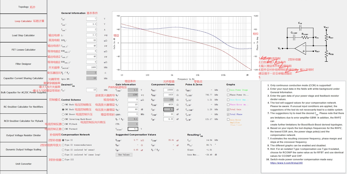 Power Stage Designer 界面汉化 - 哔哩哔哩