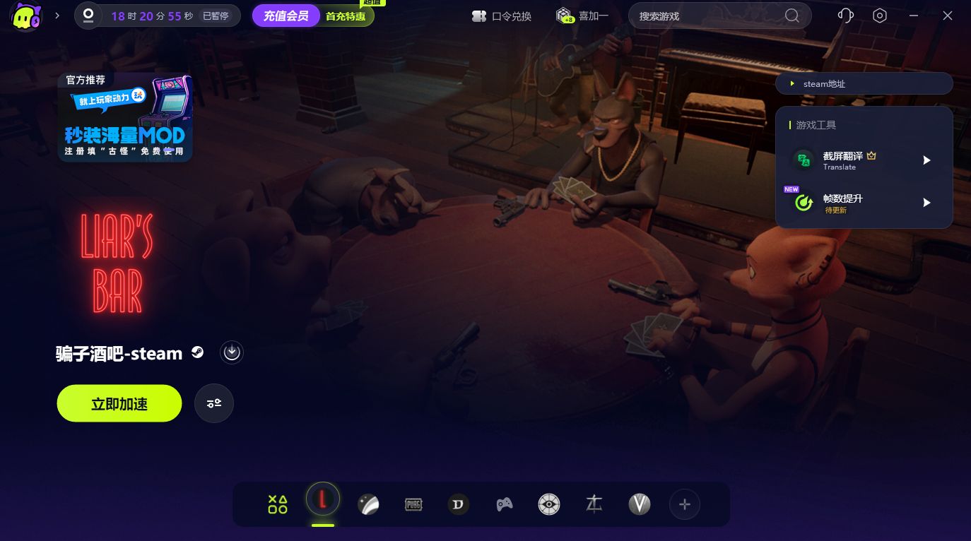 骗子酒吧Liars Bar进不去游戏/连不上/登不上游戏的解决办法 - 哔哩哔哩