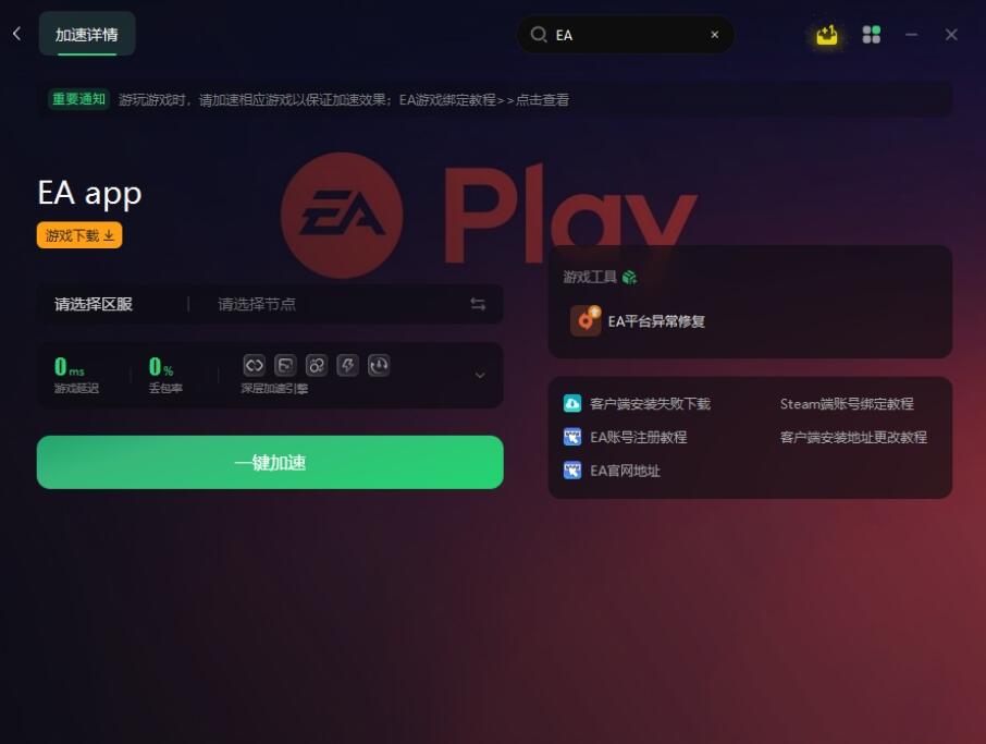 EA怎么注册账号 ea超简单的一站式账号注册图文 - 哔哩哔哩