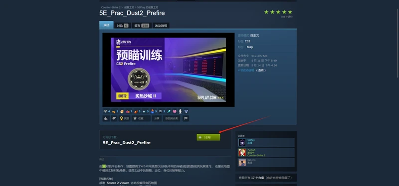 5E预瞄训练地图现已上线5E对战平台 - 哔哩哔哩
