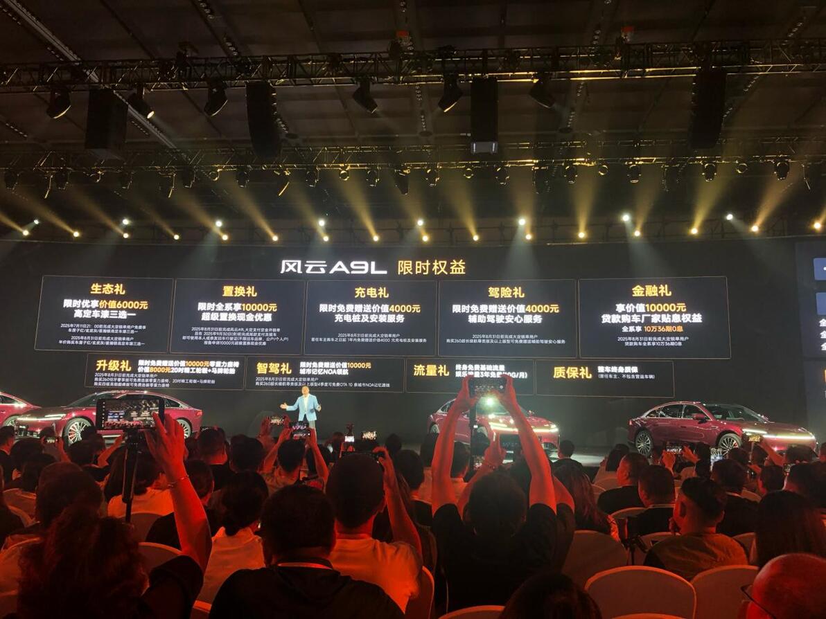 14.99万元起，奇瑞风云A9L正式上市 - 哔哩哔哩