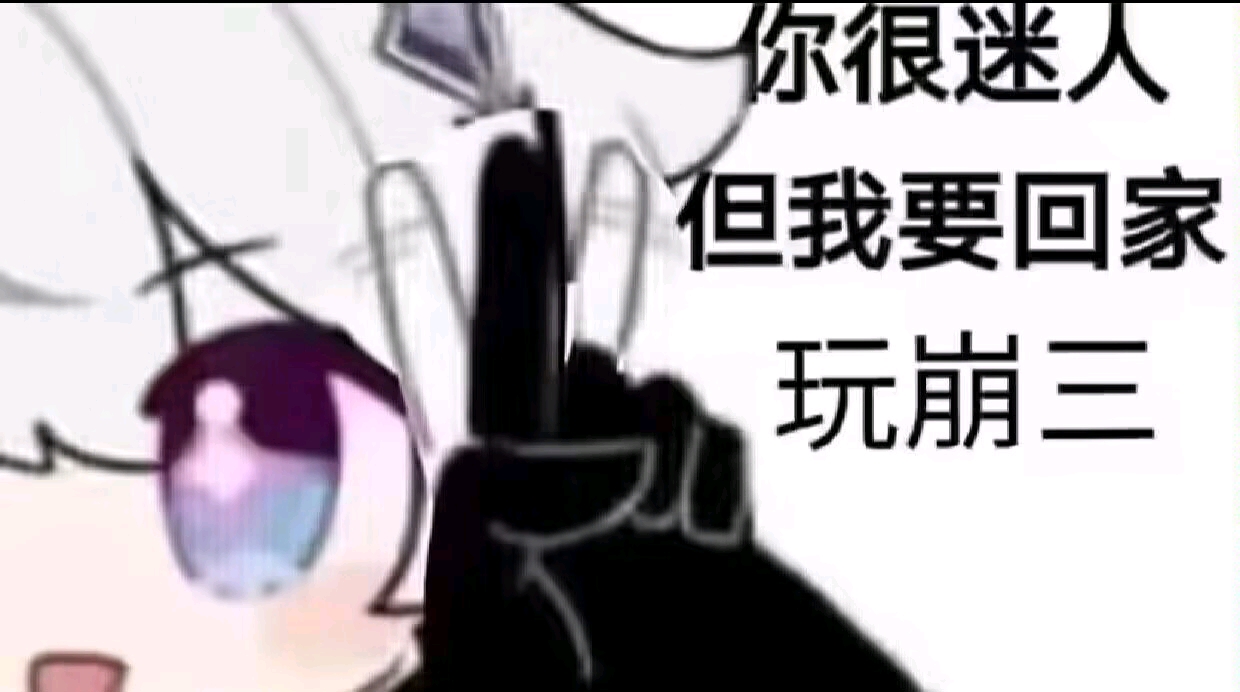 【崩坏3】叱咤月海鱼鱼猫 是超级无敌巨tm可爱的琪亚娜!②弹(100枚表情包合集) 哔哩哔哩