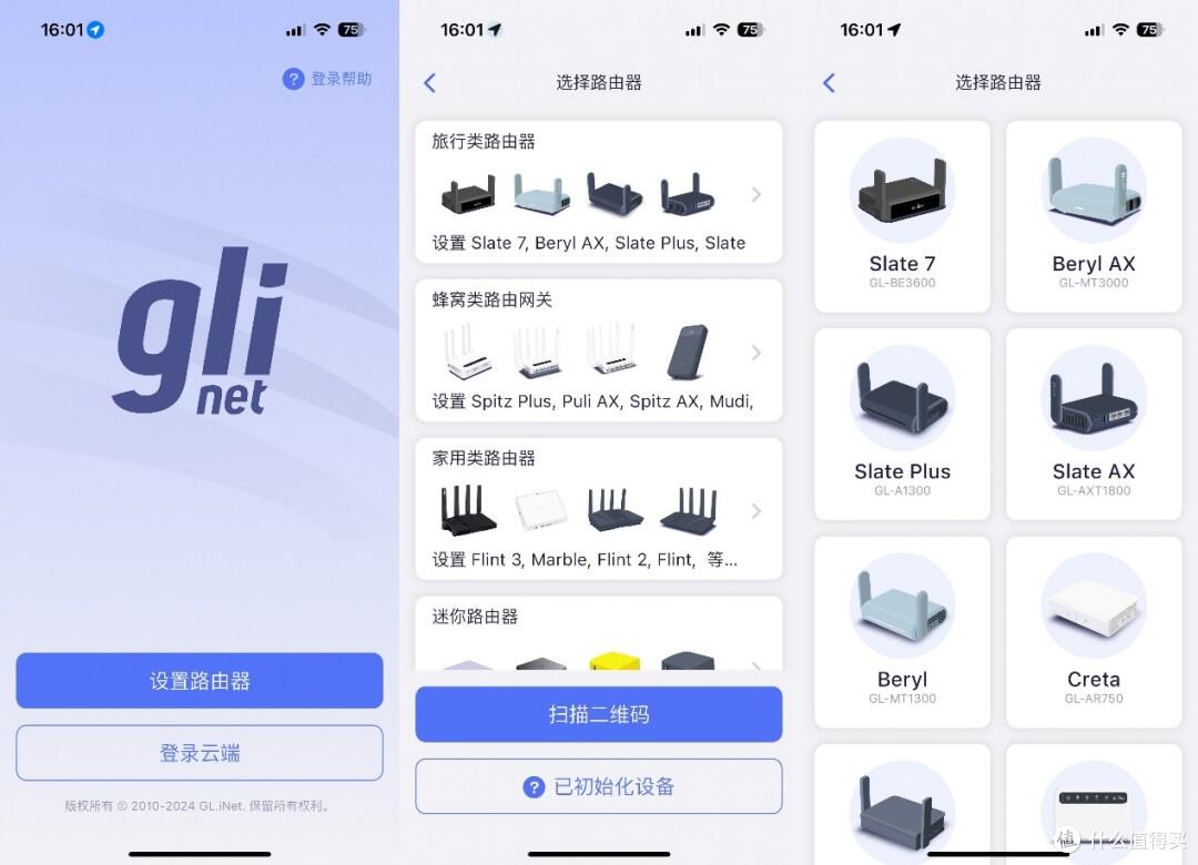 自带屏幕的便携软路由，GL.iNet Slate 7 GL-BE3600评测 - 哔哩哔哩