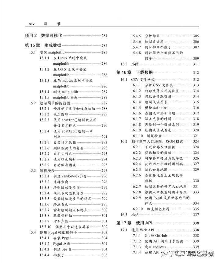 豆瓣评分91分《python编程:从入门到实践》高清pdf可下载 哔哩哔哩