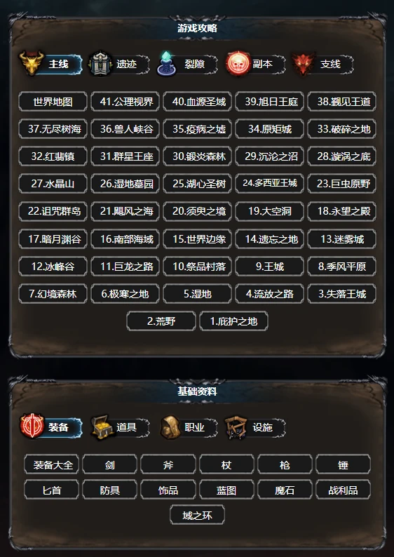 感动常在！「地下城堡」系列10年那些事儿 - 哔哩哔哩