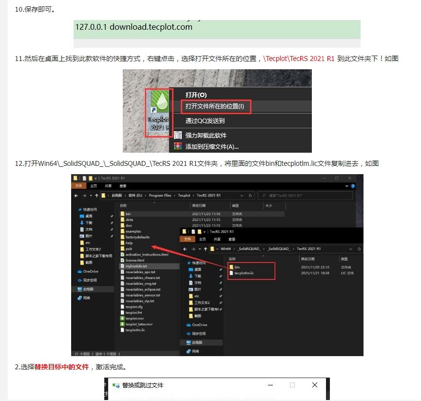 Tecplot 2024最新中文版下载安装 附详细教程 - 哔哩哔哩