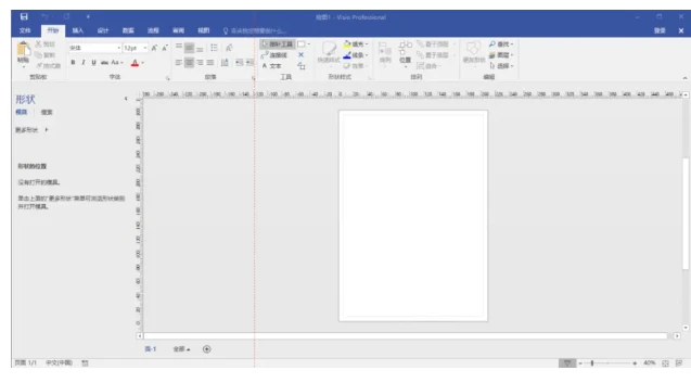 Visio 2016官方简体中文32位+64位激活版下载（含破解激活密钥）-visio2016专业版破解 - 哔哩哔哩