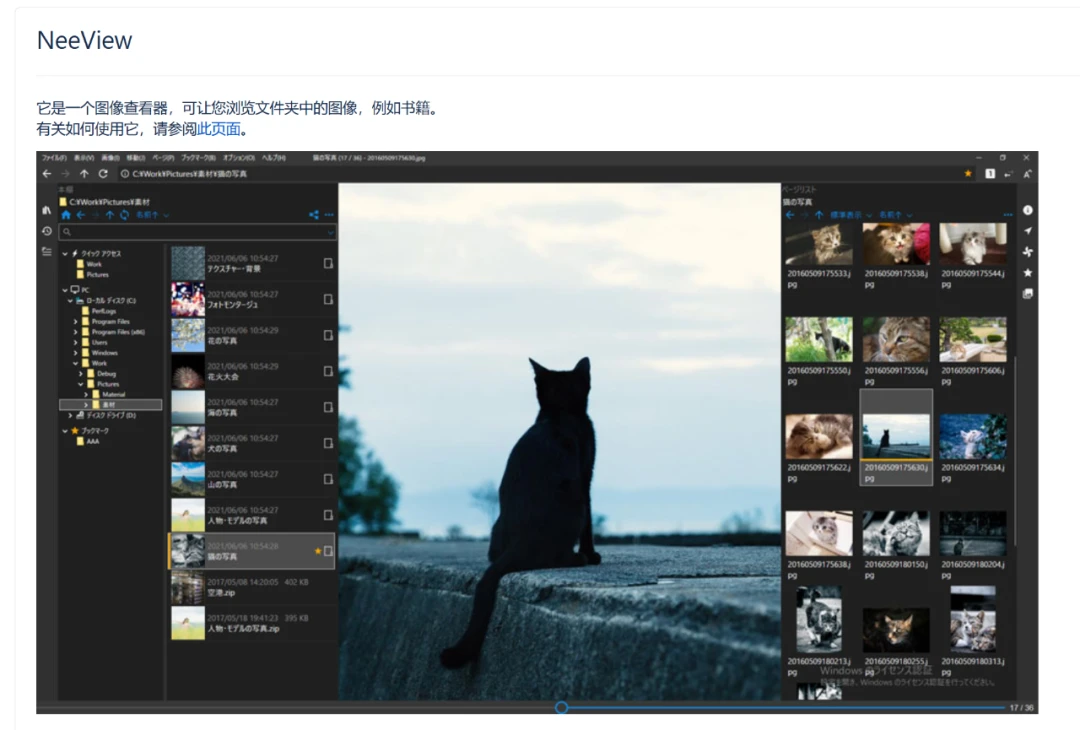 开源看图工具，NeeView软件体验 - 哔哩哔哩