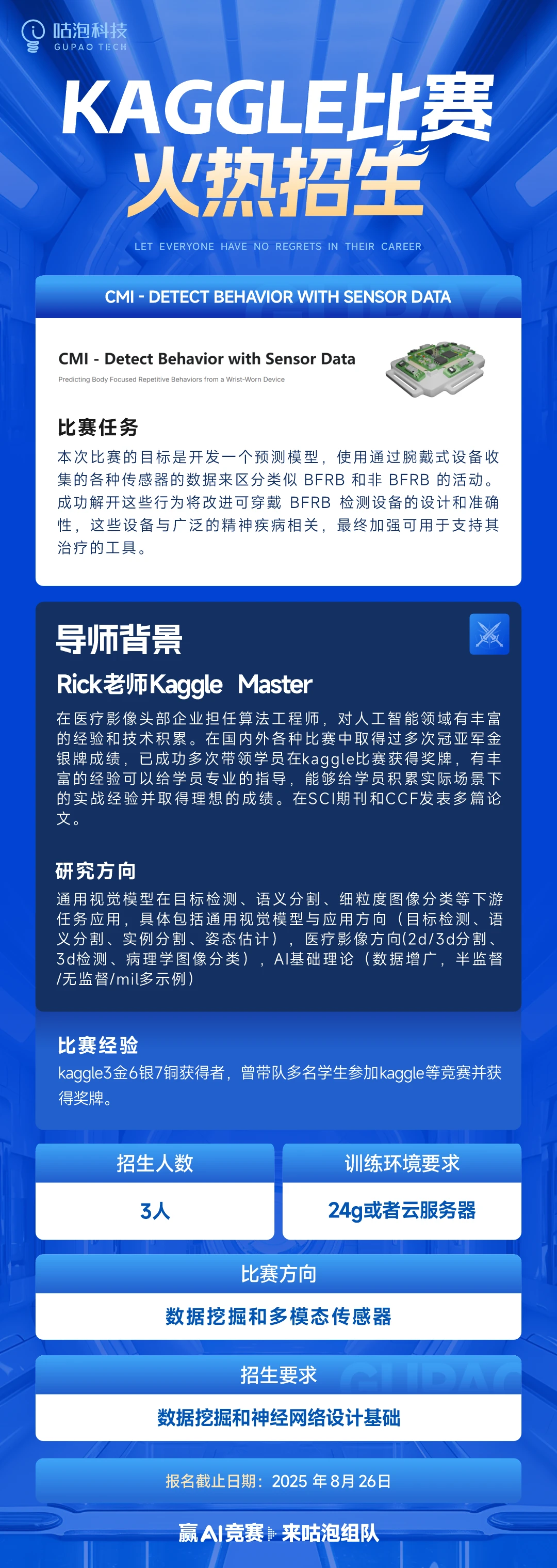 第一次参加Kaggle比赛一定要看！（附kaggle8、9月最新比赛推荐） - 哔哩哔哩