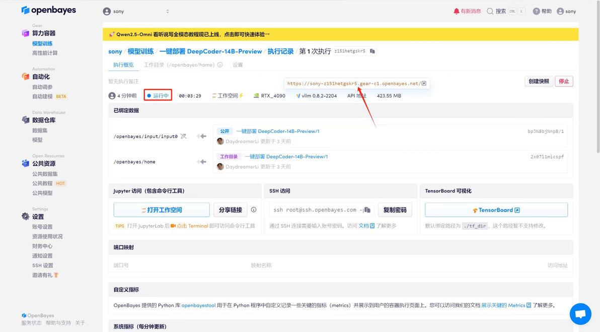 在线教程丨DeepCoder-14B-Preview 狂揽 3k stars - 哔哩哔哩