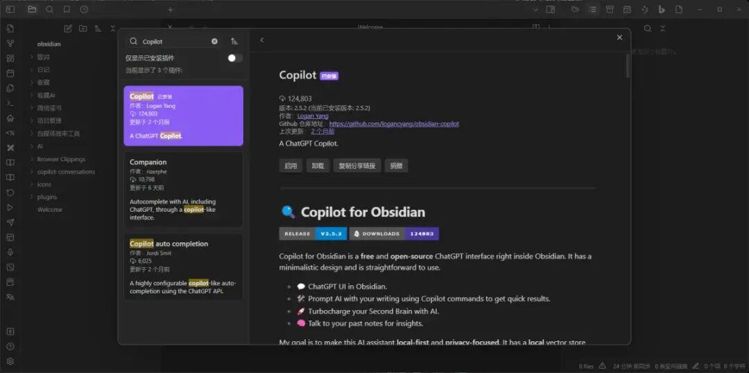 Obsidian笔记Copilot AI化改造,保姆级小白向教程【踩雷试用】 - 哔哩哔哩