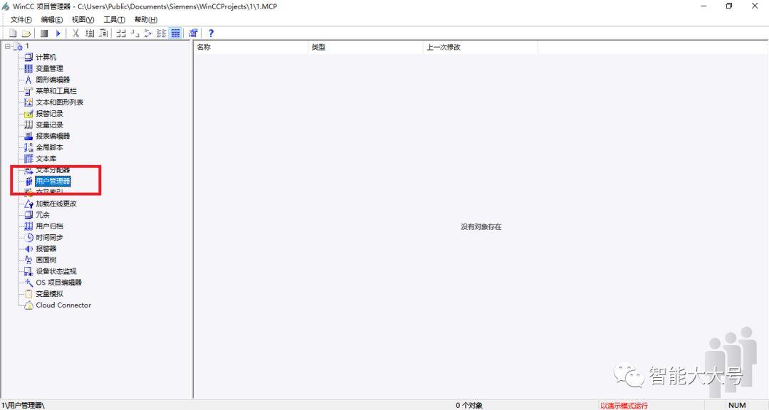 基于域账户及西门子simatic logon的集中权限管理的实现（二） - 哔哩哔哩