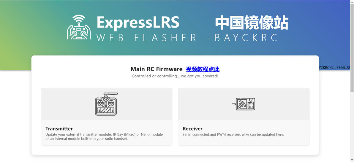 关于如何使用 ELRS - MAVLink 设置及连接地面站等问题的解决办法 - 哔哩哔哩