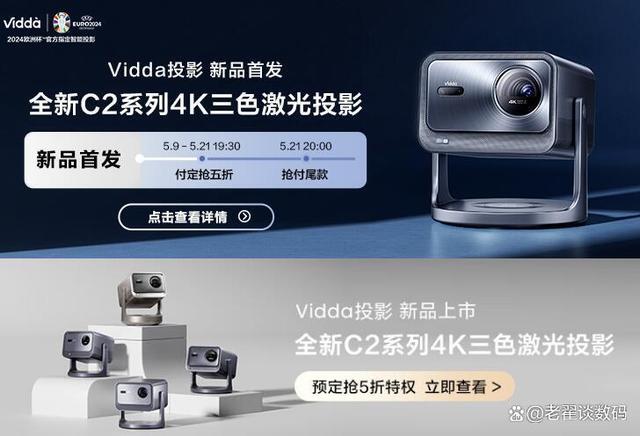 海信Vidda C2、C2S、 C2 Pro、C2 Ultra选哪个好？这些售价，亮度，对比度差距帮您分清 - 哔哩哔哩