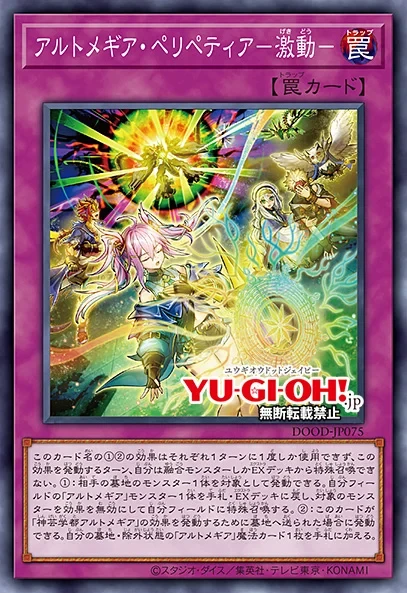 [游戏王OCG]1302 新系列终刻龙机和神艺新卡 - 哔哩哔哩