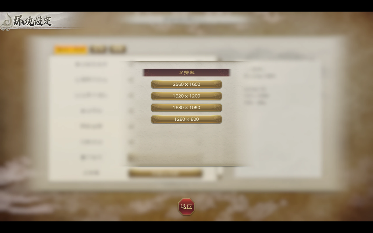 三国志8Remake如何全屏化 - 哔哩哔哩