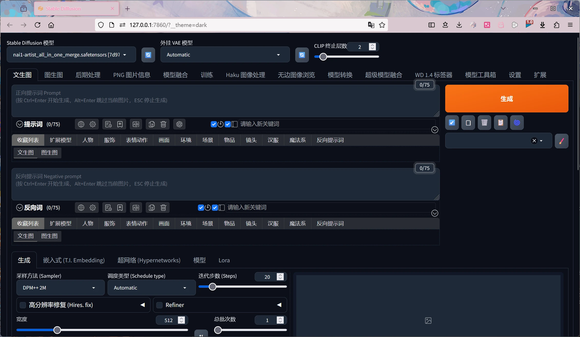 SD WebUI、SD WebUI Forge 一键安装？还支持绘世启动器？ - 哔哩哔哩