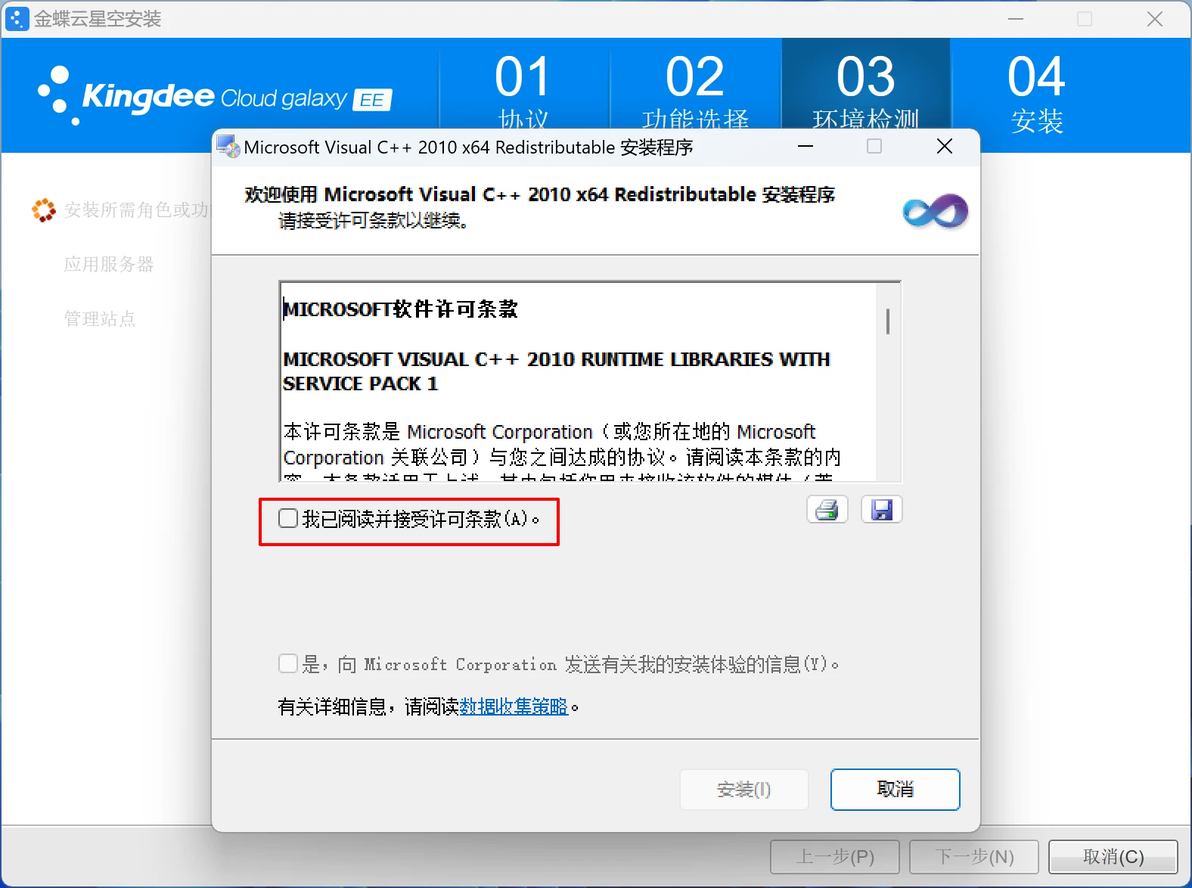 金蝶云星空软件如何安装配置操作教程 - 哔哩哔哩