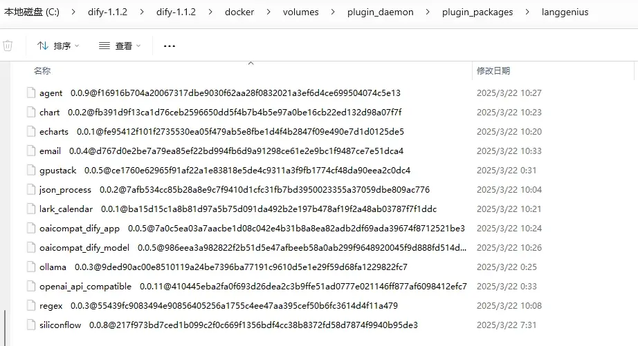 Dify1.X之后内网部署插件如何安装 - 哔哩哔哩