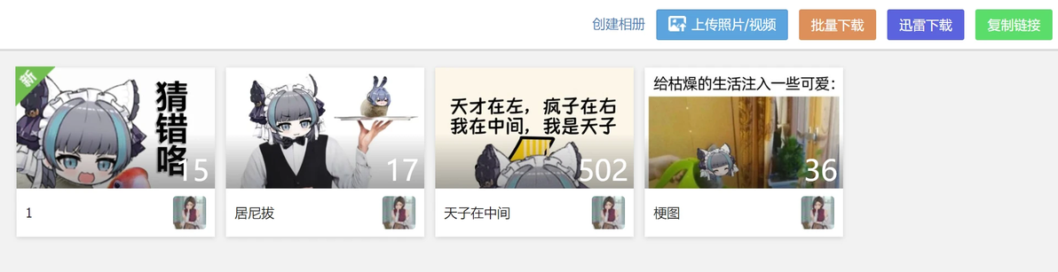 QQ群相册如何批量下载/保存 - 哔哩哔哩