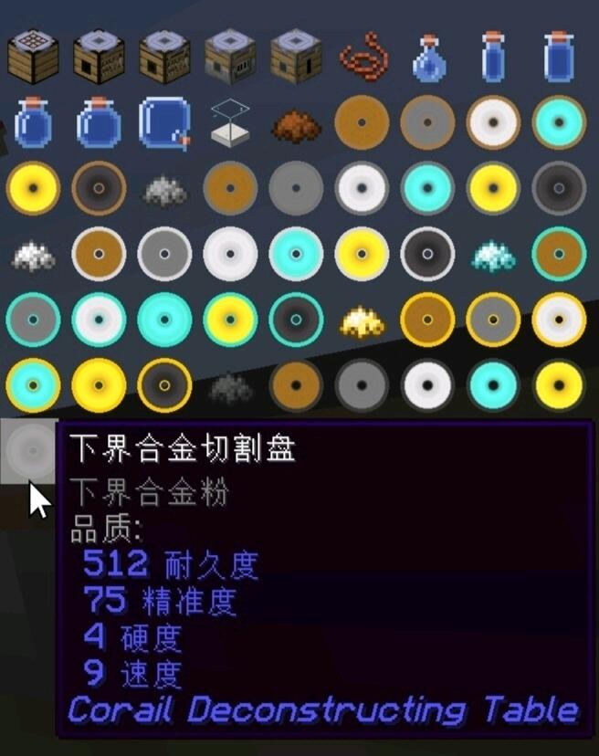 我的世界模组Corail拆解工作台1.16.5-Forge汉化（﻿Corail Deconstruction Table） - 哔哩哔哩