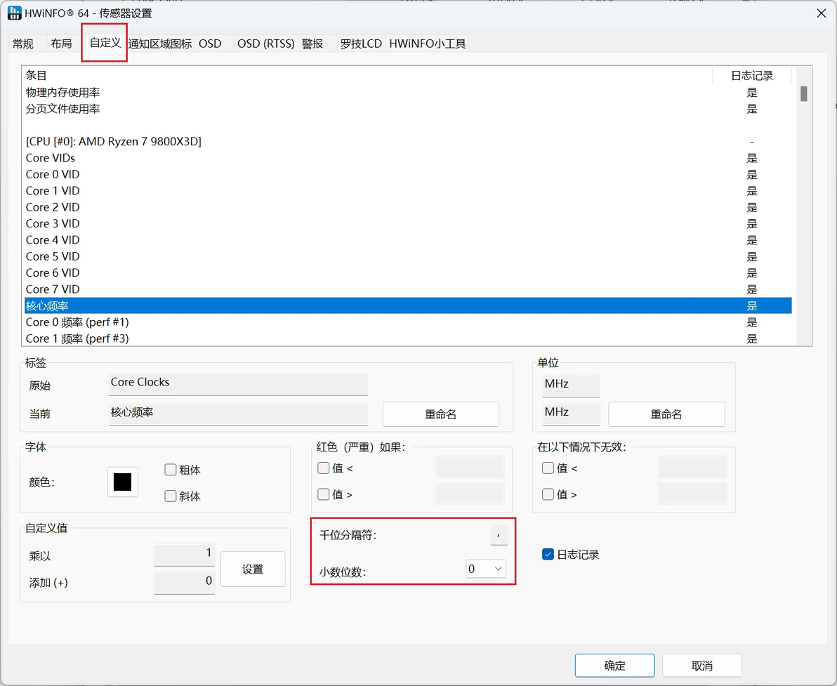 RTSS监控无法获取平均Cpu Clock和Cpu电压但又想显示的笨方法 - 哔哩哔哩