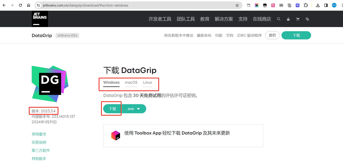 DataGrip破解版永久激活-Windows+Mac - 哔哩哔哩