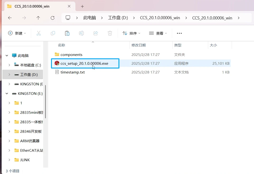 CCS20.0安装教程：新手也能轻松搞定 - 哔哩哔哩