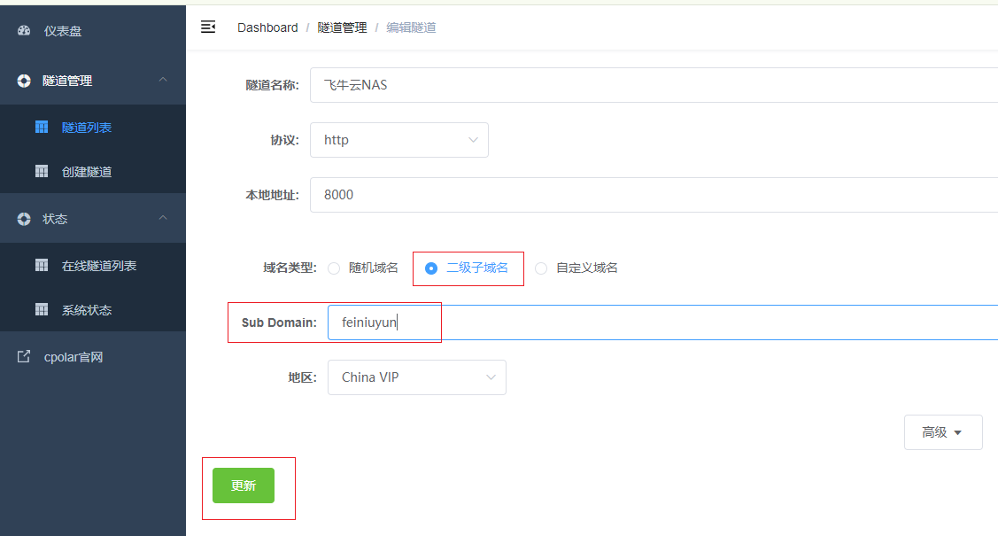 Windows系统使用VMware安装飞牛云（FnOS)结合内网穿透远程访问保姆级教程 - 哔哩哔哩