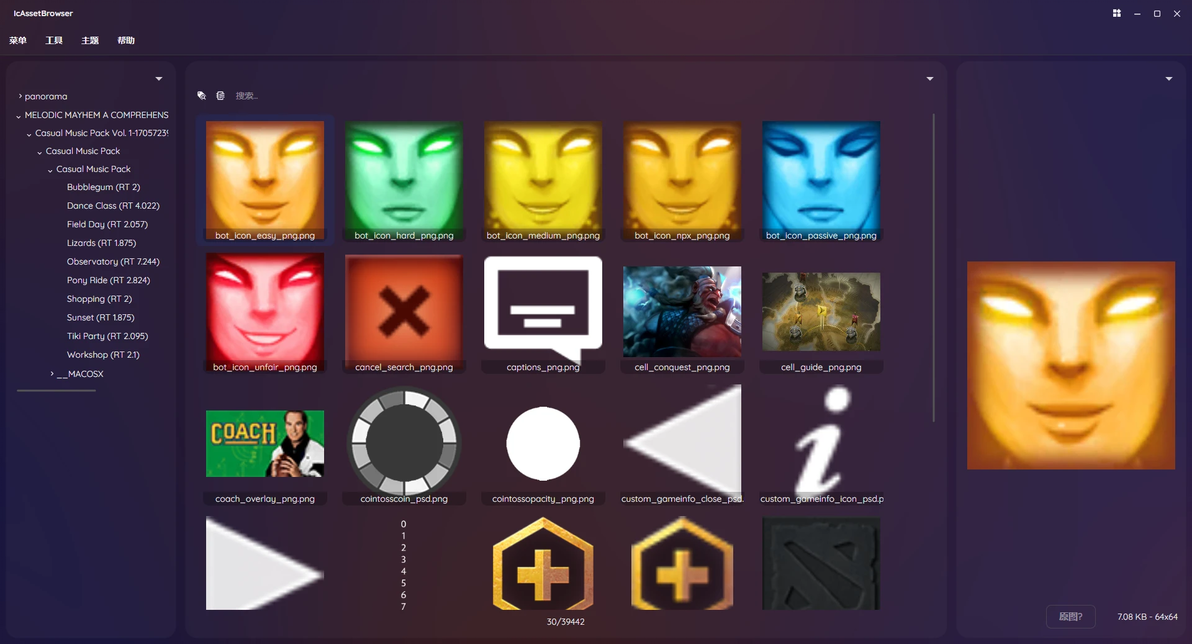 IcAssetBrowser v1.7.0 bate Publish - 哔哩哔哩