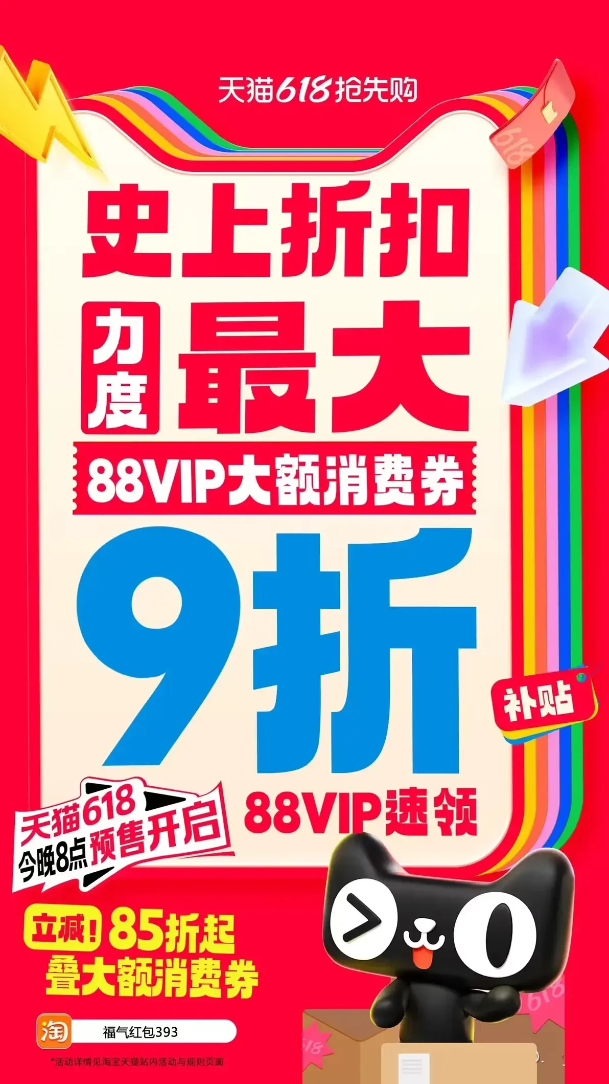 淘宝88vip 5000-400消费券什么时候可以领取兑换，还是要定时抢，能领几次？ - 哔哩哔哩