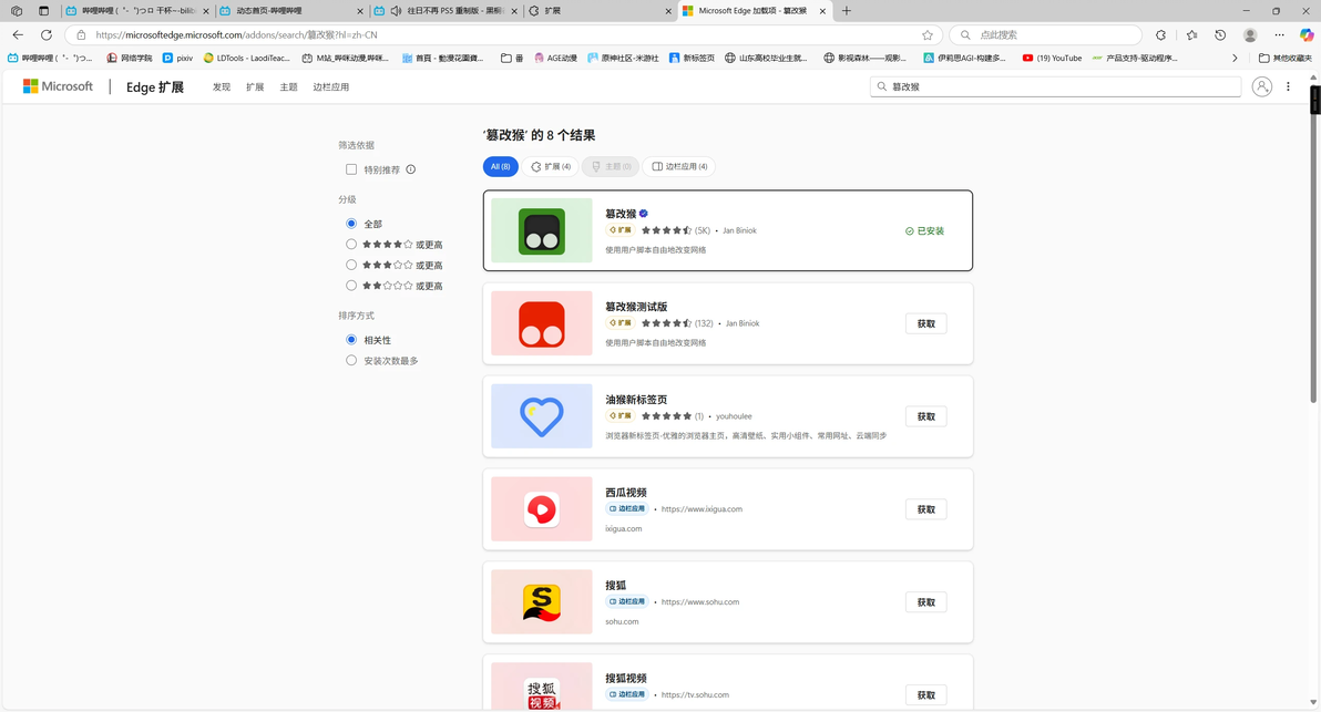 屏蔽B站PCDN和P2P的两个插件 - 哔哩哔哩