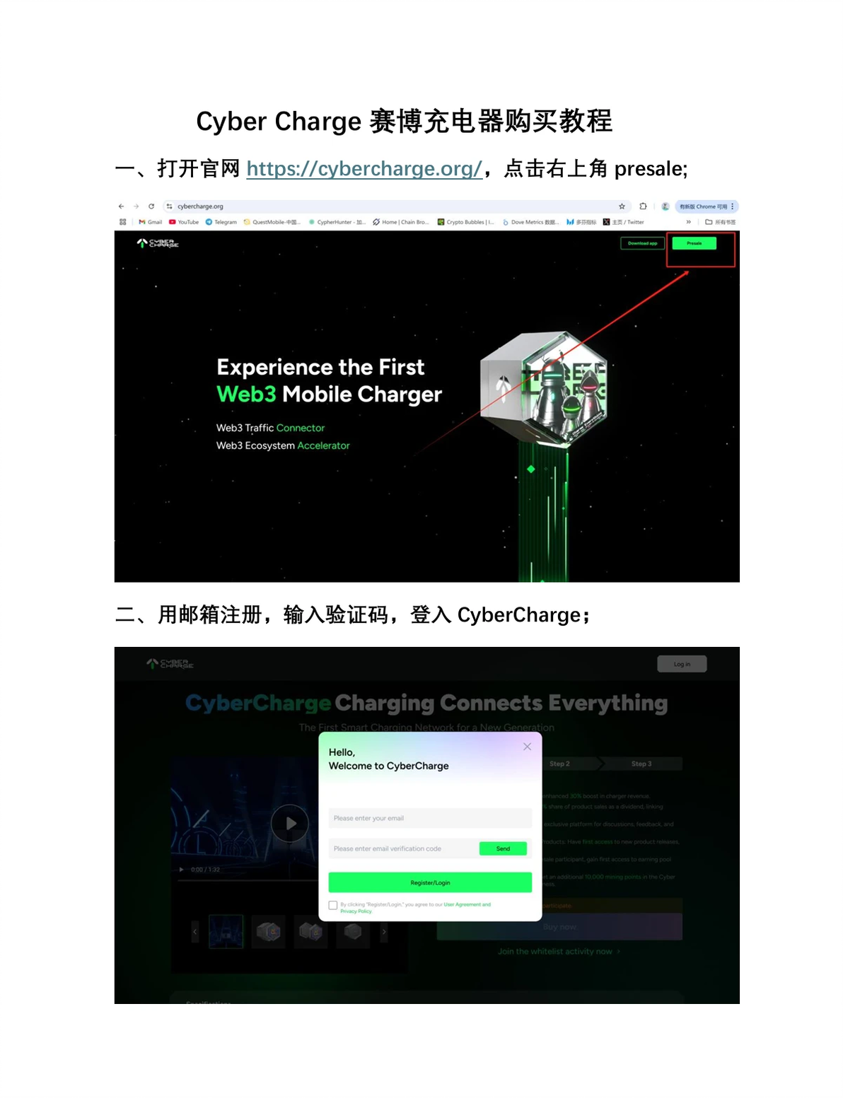 Cyber Charge赛博充电器购买教程 - 哔哩哔哩