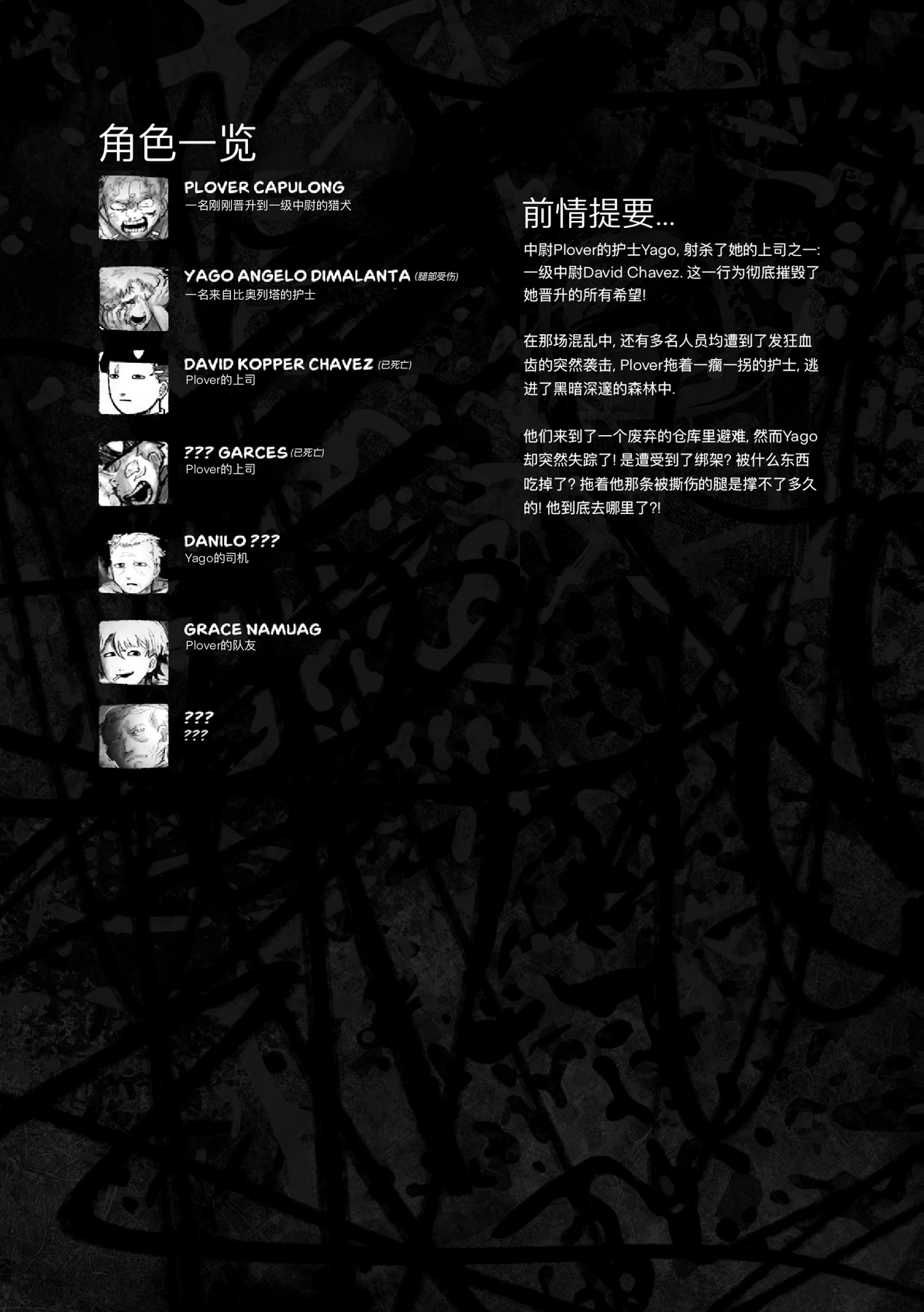 《Crocodile Complex/鳄鱼情结》第二卷汉化完整版 - 哔哩哔哩