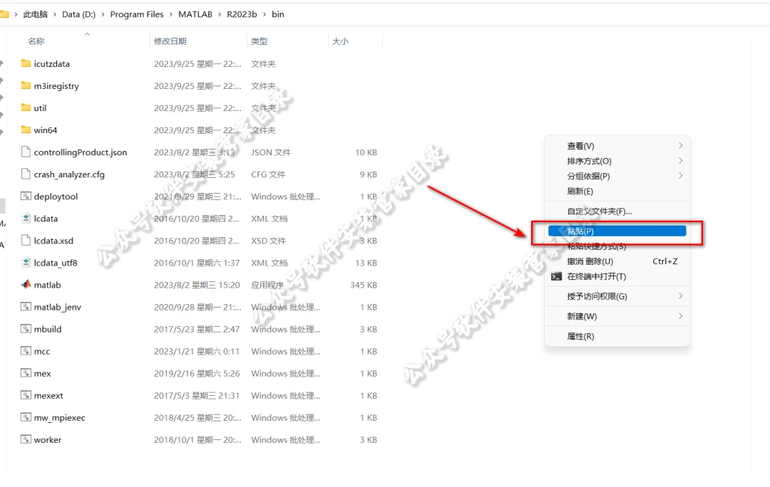 Matlab R2023b 中文版安装教程 - 哔哩哔哩