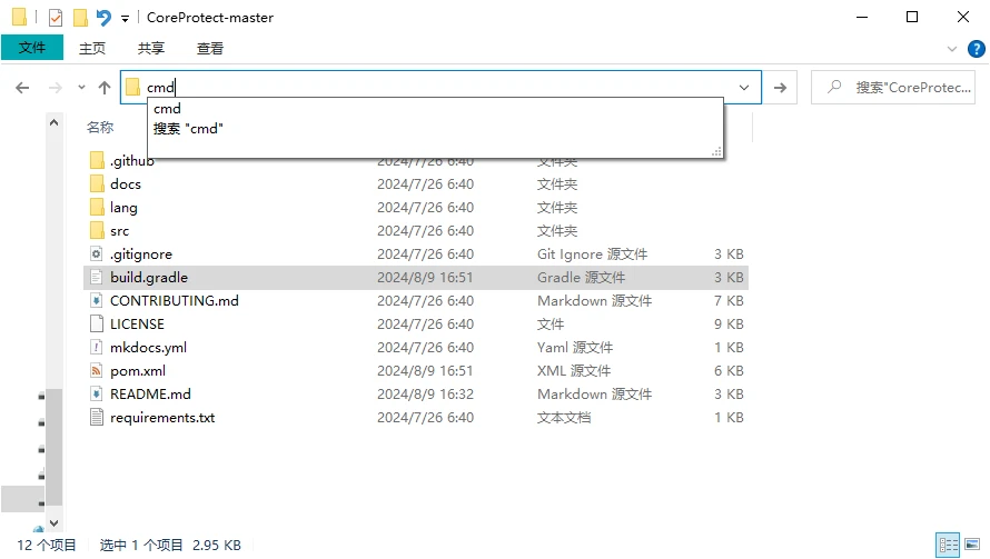 如何根据源码免费获得我的世界1.21版本的coreprotect（coi） - 哔哩哔哩