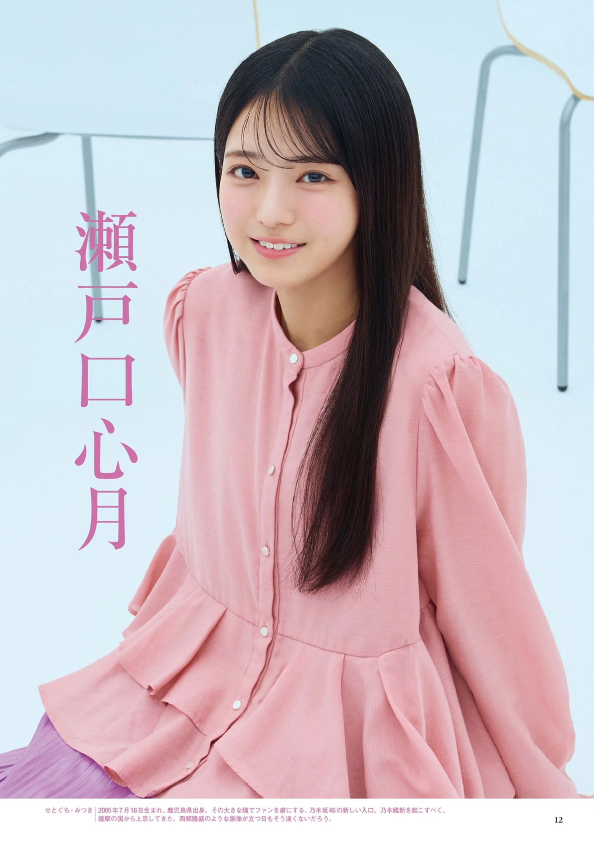 BUBKA 5月号 6期生集体访谈 - 哔哩哔哩