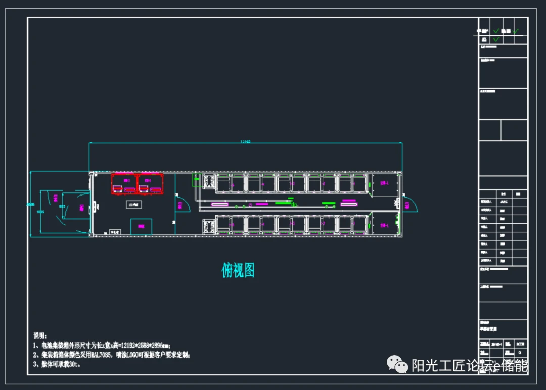 2MW/4MWh储能系统典型结构CAD图纸(含PCS、EMS、集装箱平面图） - 哔哩哔哩