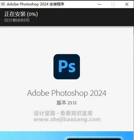 PS2024安装包Photoshop 2024 v25.12正式直装版 ACR16.5一键安装教程永久使用！ - 哔哩哔哩