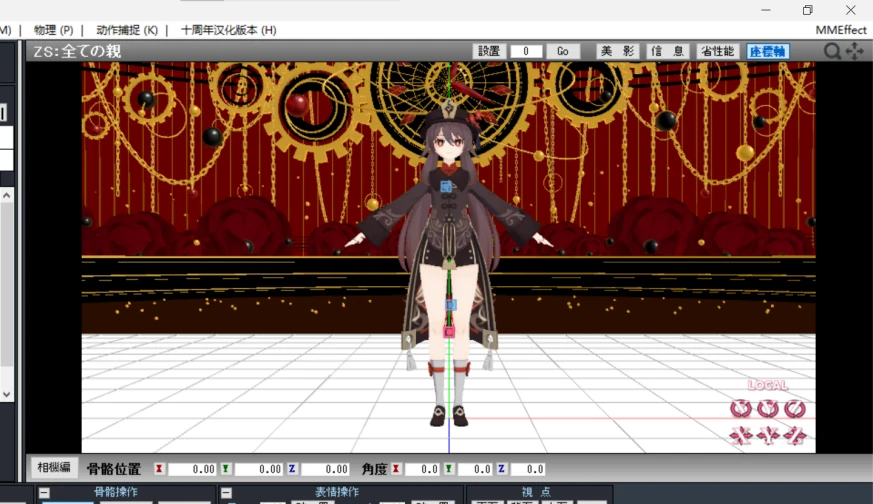 MMD简易入门教程（附学习资源链接） - 哔哩哔哩