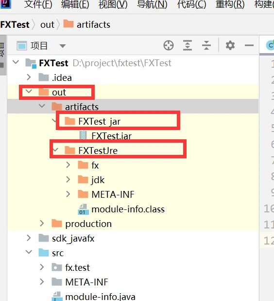 Javafx 第七篇 · 使用IDEA为javafx项目打包exe - 哔哩哔哩